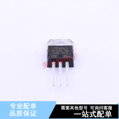 线性稳压器(LDO) L7812ACV-DG TO-220 ST 全新原装正品