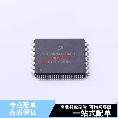 单片机(MCU/MPU/SOC) FS32K144HRT0MLLT LQFP-100(14x14)  全新原