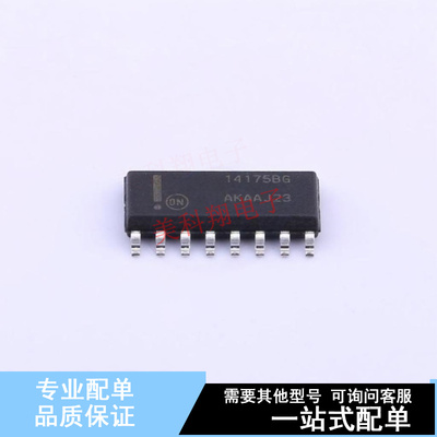 触发器 MC14175BDR2G SOIC-16 ON 全新原装正品