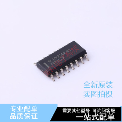 RS-485/RS-422芯片 SN75175D SOIC-16 TI 全新原装正品