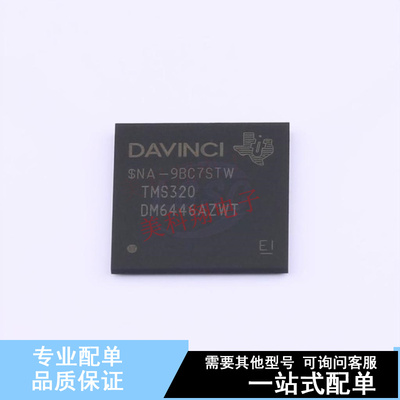 单片机(MCU/MPU/SOC) TMS320DM6446AZWT BGA-361 TI 全新原装正品