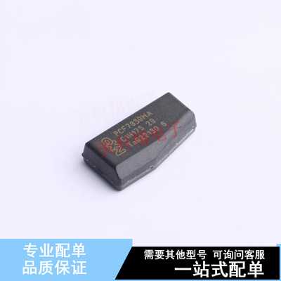 射频卡芯片 PCF7939MA/CABC0800 -  全新原装正品