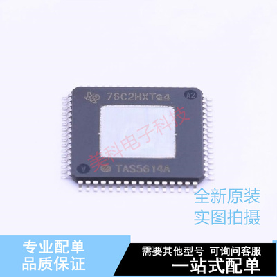 音频功率放大器 TAS5614APHDR HTQFP-64 TI 全新原装正品