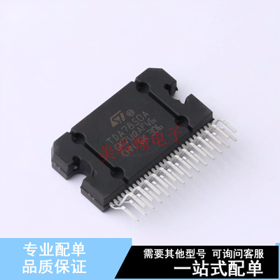 音频功率放大器 TDA7850A Flexiwatt-27 ST 全新原装正品