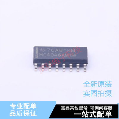 时钟发生器/频率合成器/PLL CD74HC4046AM96 SOIC-16 TI 全新原装