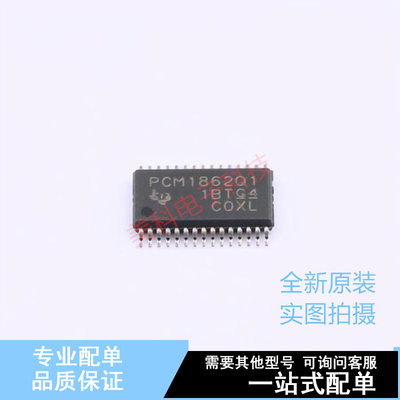 ADC/DAC-专用型 PCM1862QDBTRQ1 TSSOP-30 TI 全新原装正品