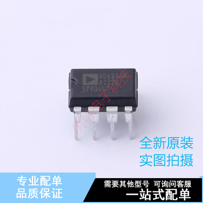 差分运放 AD626ANZ PDIP-8 ADI 全新原装正品