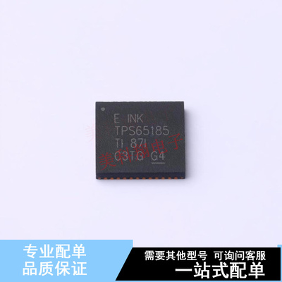 专业电源管理(PMIC) TPS65185RGZR QFN-48-EP(7x7) TI 全新原装正