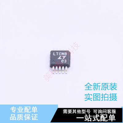 模数转换芯片ADC LTC2480IMS#TRPBF MSOP-10 ADI 全新原装正品