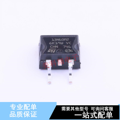 场效应管(MOSFET) STB13N60M2 TO-263 ST 全新原装正品