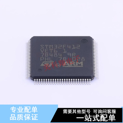 单片机(MCU/MPU/SOC) STM32F412VET6 LQFP-100(14x14) ST 全新原