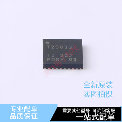 USB转换芯片 TPS25833QWRHBRQ1 VQFN-32(5x5) TI 全新原装正品