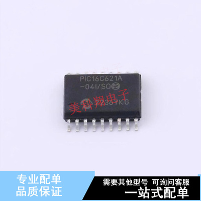 单片机(MCU/MPU/SOC) PIC16C621A-04I/SO SOIC-18-300mil 全新原