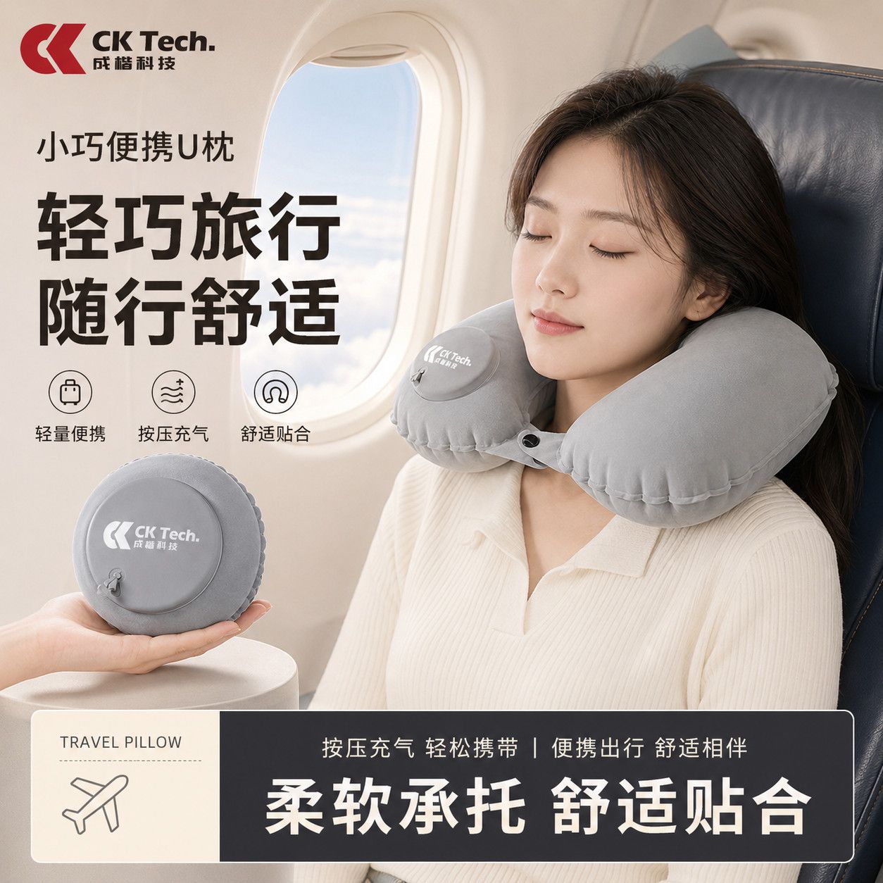 【成楷科技】枕颈椎U型枕枕颈部防护用品支撑防护充气便携颈部