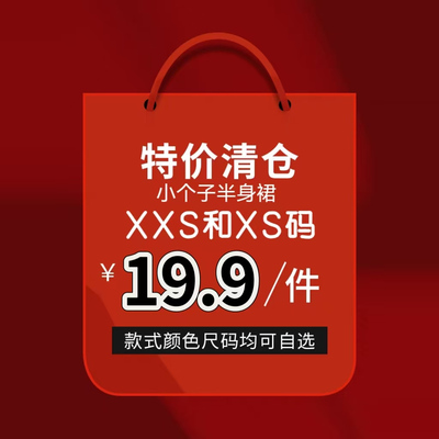 清仓款145cm小个子150夏季短裙简约百搭a字裙半身裙xxs码小码女装