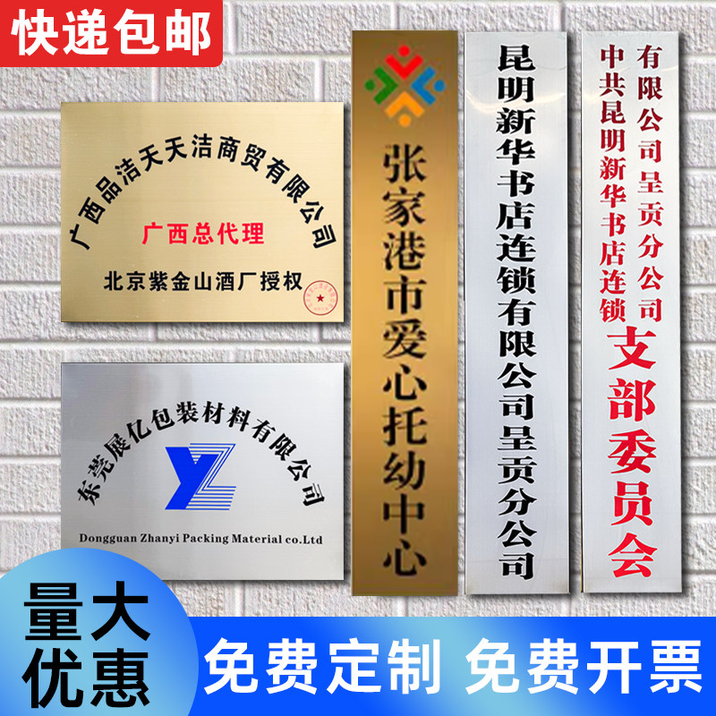 公司招牌户外不锈钢腐蚀厂牌UV铜牌拉丝钛金牌公司牌开户门牌定做