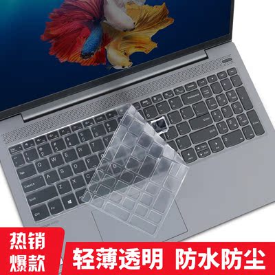 联想ThinkBook 15 G2/G3笔记本电脑透明键盘膜防眩屏幕保护贴膜