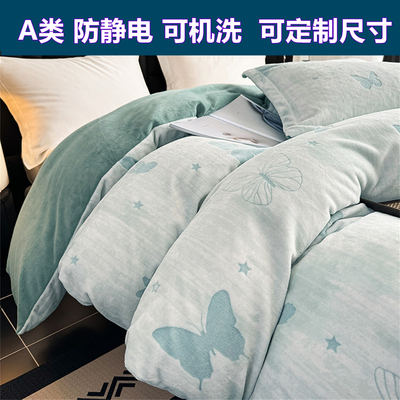 定制Aa类轻奢雕花牛奶珊瑚绒被罩248x248毛绒被套单件229x230x240