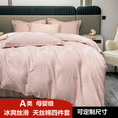 定制Aa类天丝棉床单被套四件套