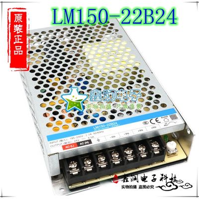 LM150-22B24 输出功率150W 4000VAC隔离电压 AC/DC机壳电源