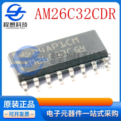 原装TI接收器芯片AM26C32CDR