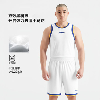 李宁比赛服男子篮球系列2025夏季比赛套装篮球服运动服 AATV001