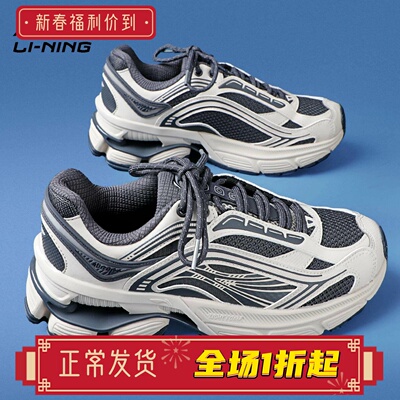 李宁极光增高男女复古休闲鞋