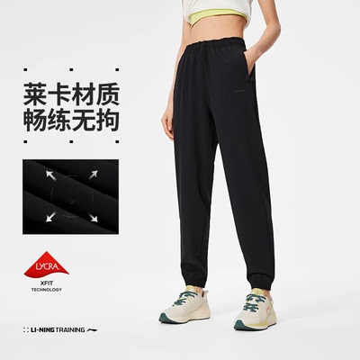 李宁运动裤夏女子健身系列时尚舒适透气百搭宽松运动长裤AYKU396