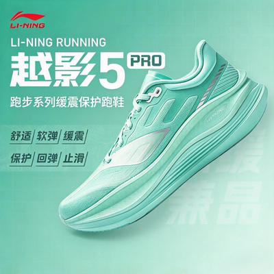 李宁越影5PRO男款秋季反光轻量高回弹舒适缓震跑步运动鞋ARHW001