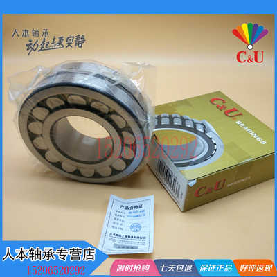 C&U人本调心滚子轴承23020  23021   23052  23056CA/CCW33