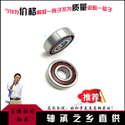 角接触球轴承7200 7201 7202 7203 7204 7205 7206 7207 7208ACM