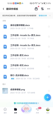 翻译留学模版留学申请工作简历