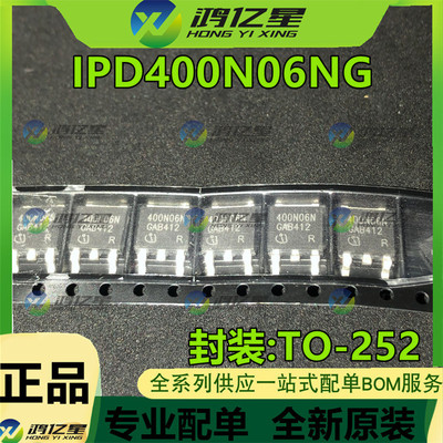 400N06N IPD400N06NG 全新进口现货 TO-252 60V 27A 满百包邮