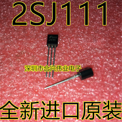 全新 2SJ111 J111 正品FSC厂家 TO-92  进口原装