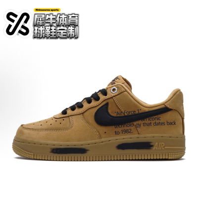 定制NikeAirForce1板鞋低帮小麦