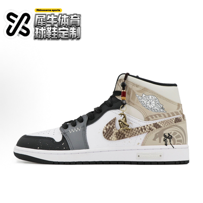 NIKEAJ1定制中帮球鞋蛇年手绘