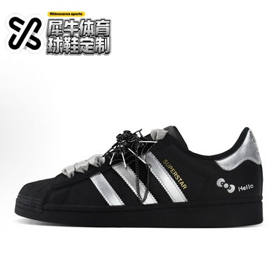 【定制球鞋】adidas originals SUPERSTAR 半黑蜘蛛 黑银 EG4959