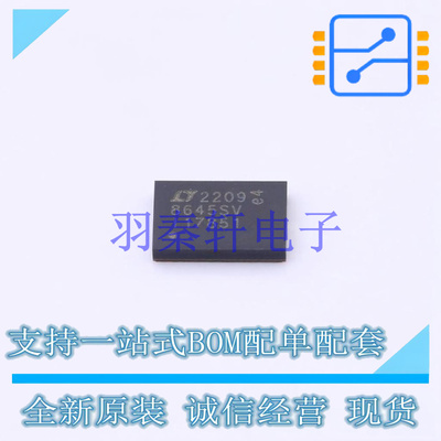 DC-DC电源芯片 LT8645SIV#PBF LQFN-32(4x6) ADI 全新原装正品