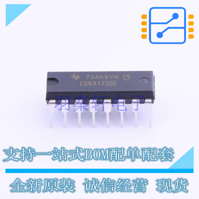 触发器 CD40175BE PDIP-16 TI 全新原装正品