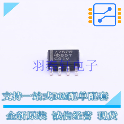 线性稳压器(LDO) TPS77525D SOIC-8 TI 全新原装进口