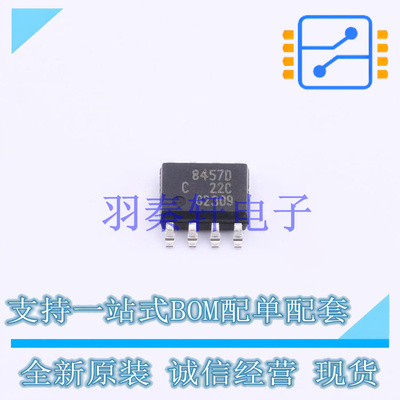 LIN收发器 TLE8457DSJXUMA1 SOP-8 全新原装进口