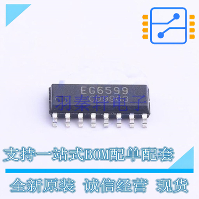 监控和复位芯片 EG6599 SOP-16 EG 全新原装正品