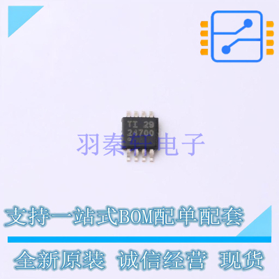 监控和复位芯片 TPS24700DGKR VSSOP-8 TI 全新原装正品