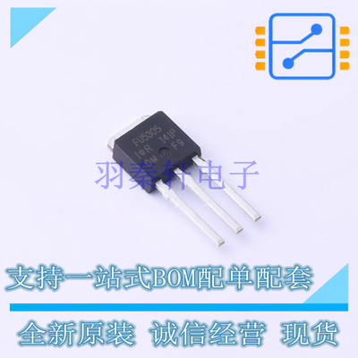 场效应管(MOSFET) IRFU5305PBF IPAK 全新原装正品