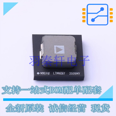 DC-DC电源芯片 LTM4656IY#PBF BGA-144 ADI 全新原装进口
