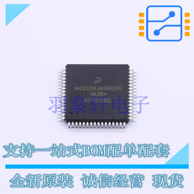 单片机(MCU/MPU/SOC) MC9S08JM60CQH LQFP-64 全新原装进口