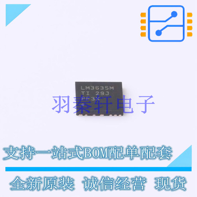 DC-DC电源芯片 LMS3635MQRNLRQ1 VQFN-22(4x5) TI 全新原装进口