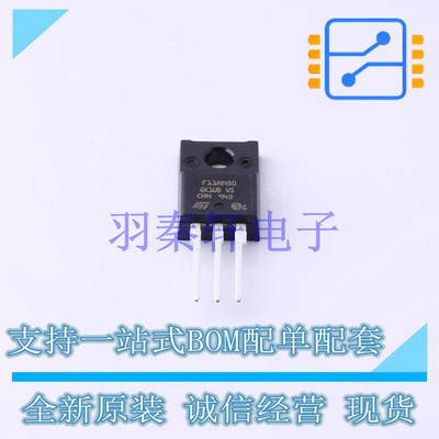 场效应管(MOSFET) STF11NM80 TO-220FP ST 全新原装进口