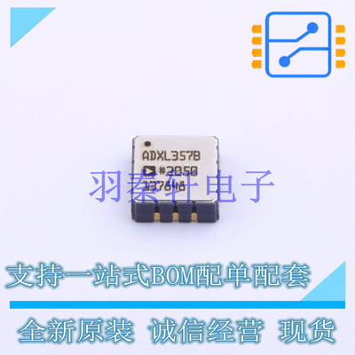姿态传感器/陀螺仪 ADXL357BEZ-RL LCC-14 ADI 全新原装正品