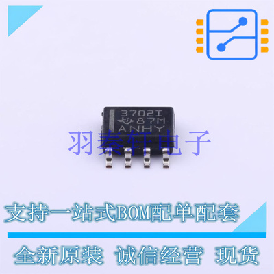比较器 TLC3702ID SOIC-8 TI 全新原装进口